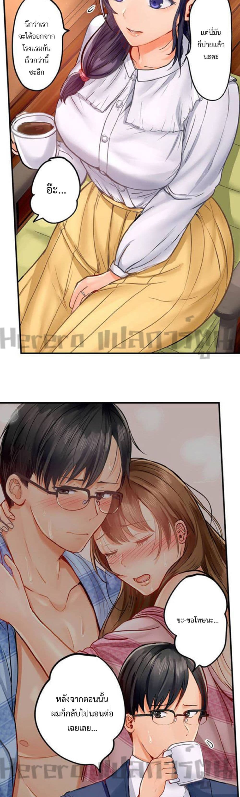 Married Couple Swap ~He’s Better Than My Husband~ 16 – Ranker-Manga Married Couple Swap ~He’s Better Than My Husband~ 16 – Ranker-Manga