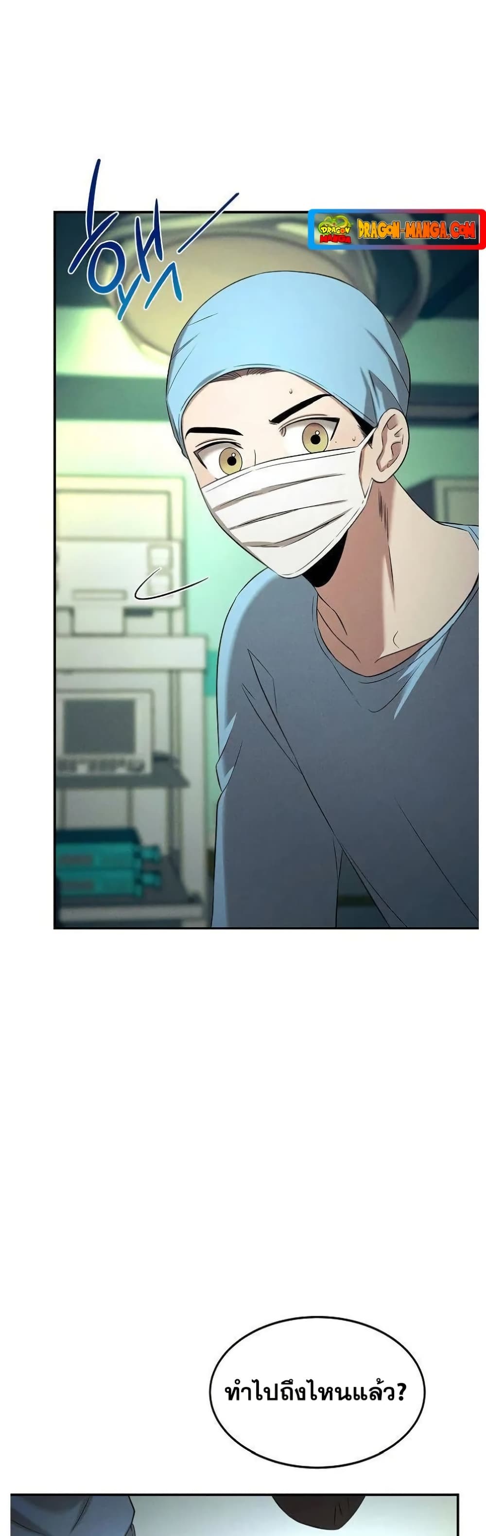 Genius Doctor Lee Moo-jin 58 – Ranker-Manga