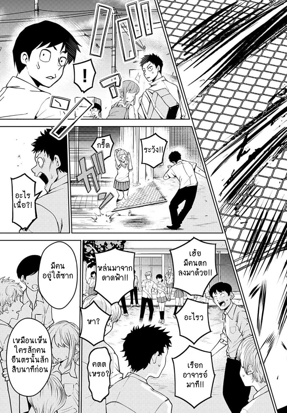 Tatari 2 – Ranker-Manga