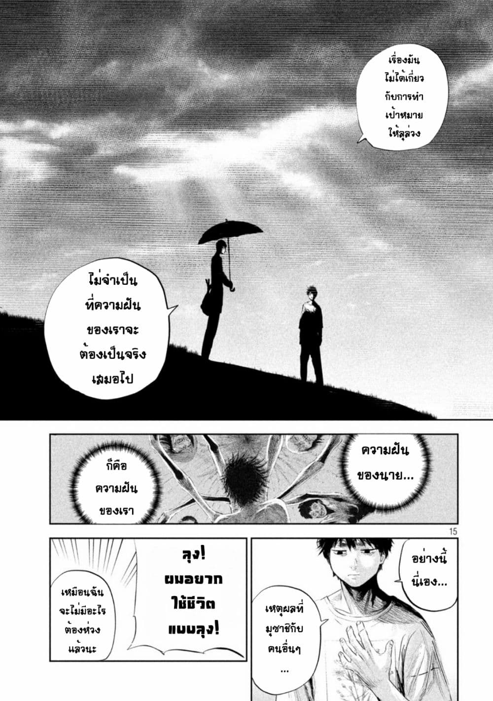 Lili-Men 2 – Ranker-Manga