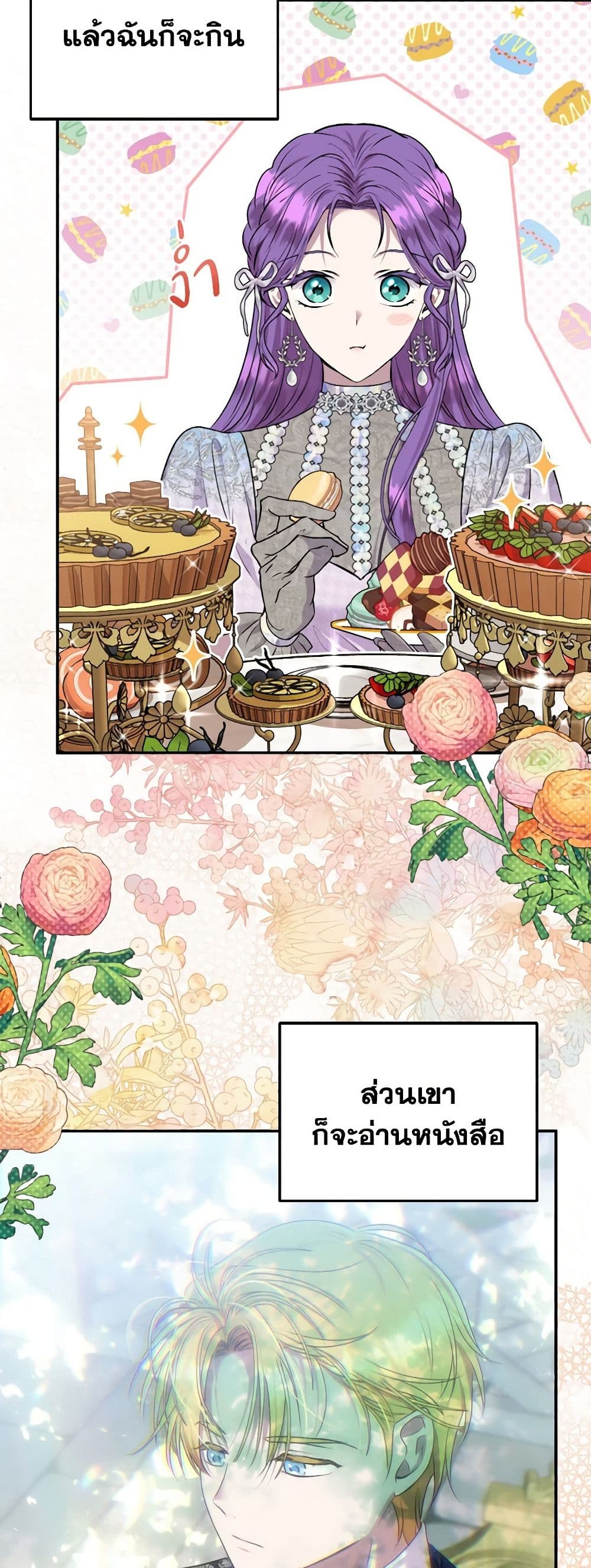 Materialistic Princess 30 – Ranker-Manga