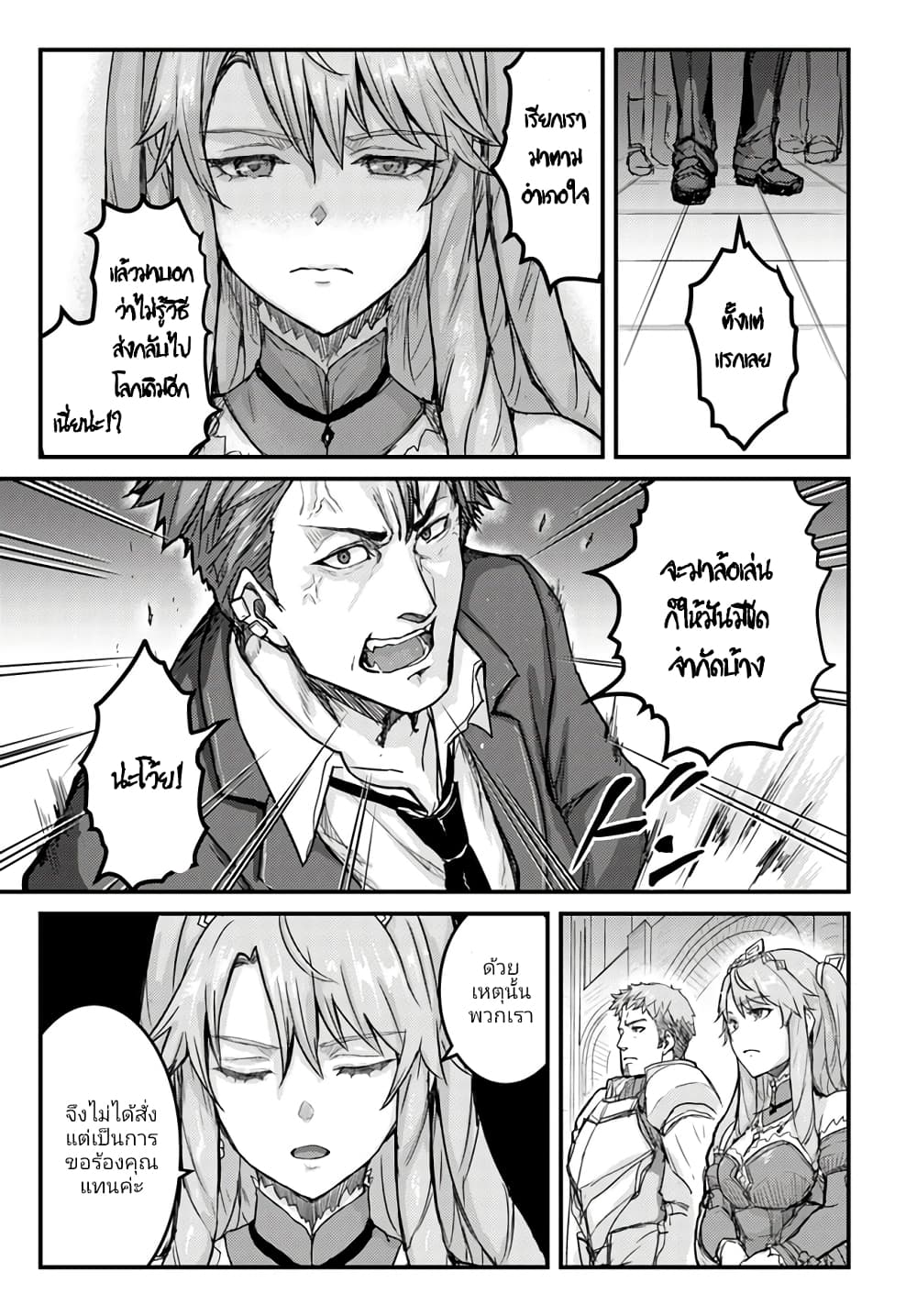 Kakure Tensei Yuusha – Cheat Skill to Yuusha Job o Kakushite Daini no ...