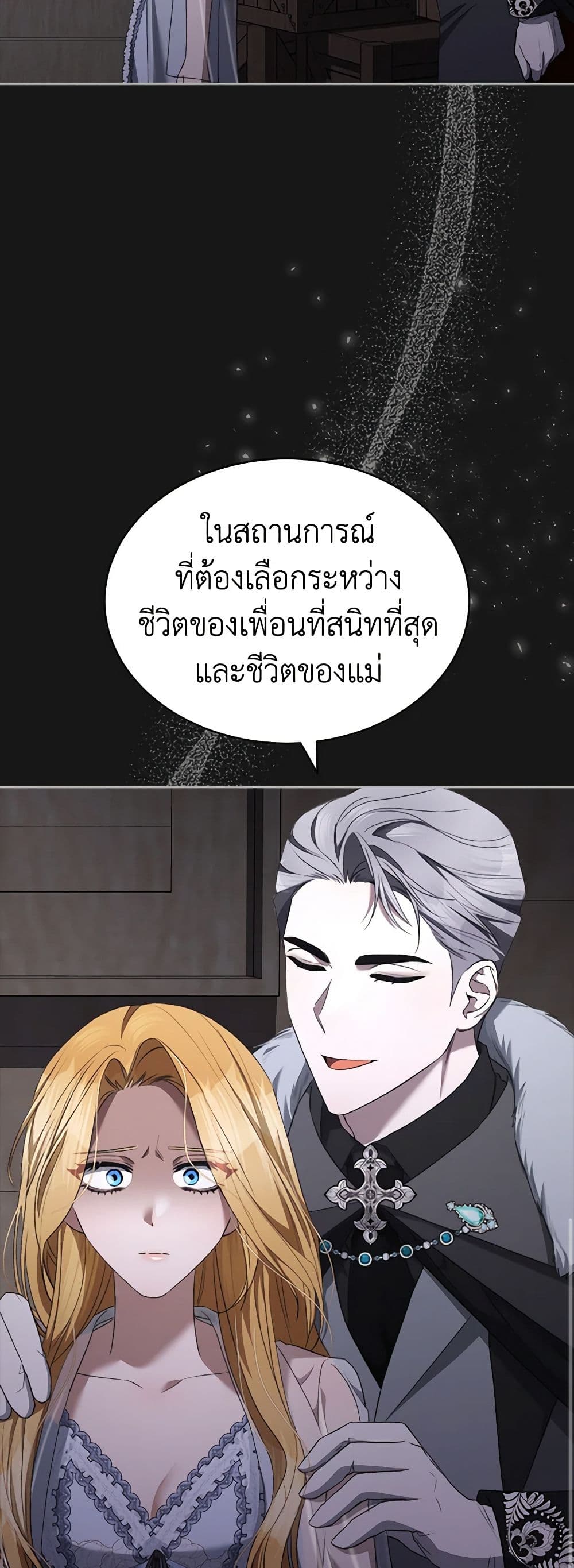 How to Satisfy the Devil 22 – Ranker-Manga