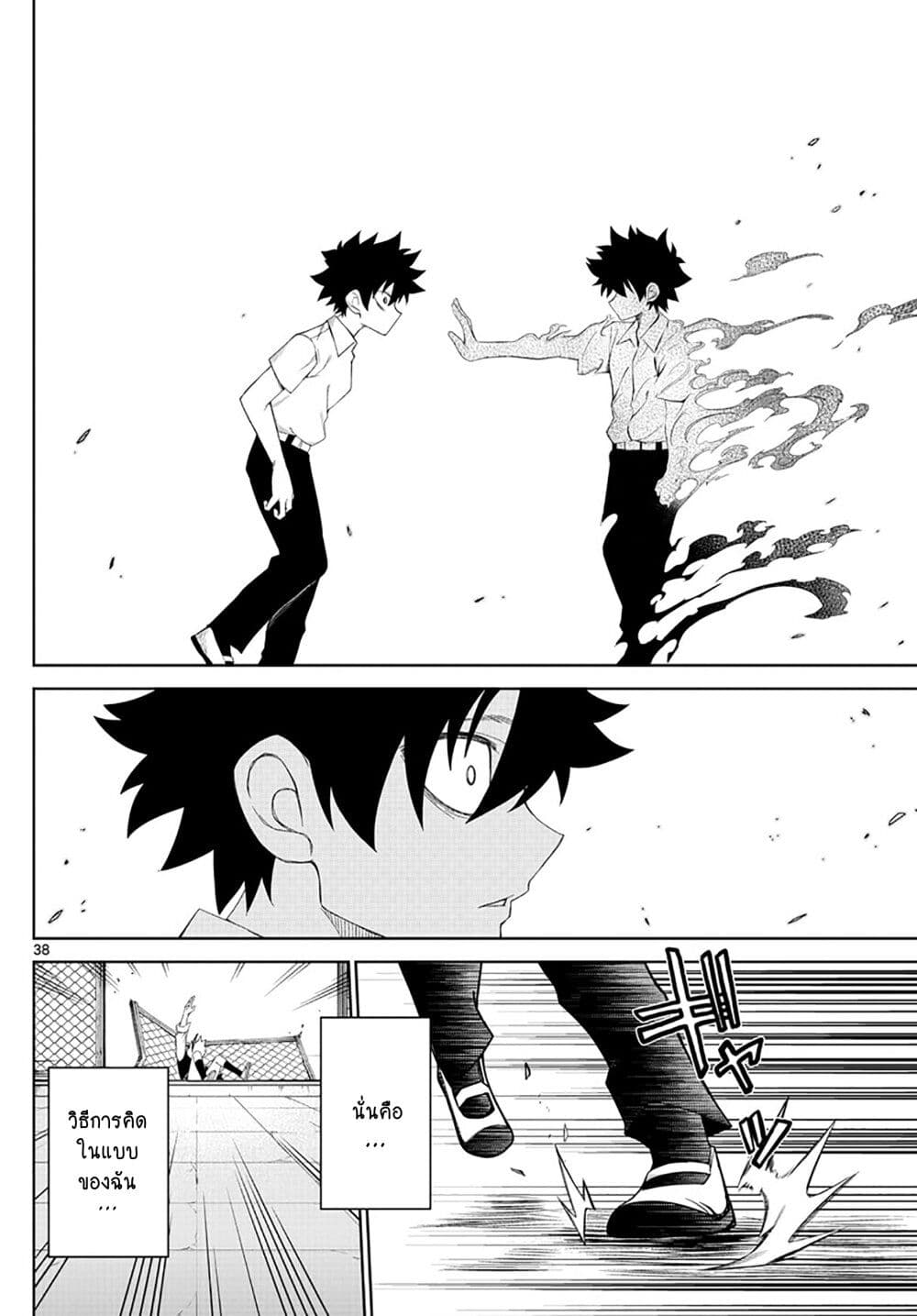 Tatari 2 – Ranker-Manga