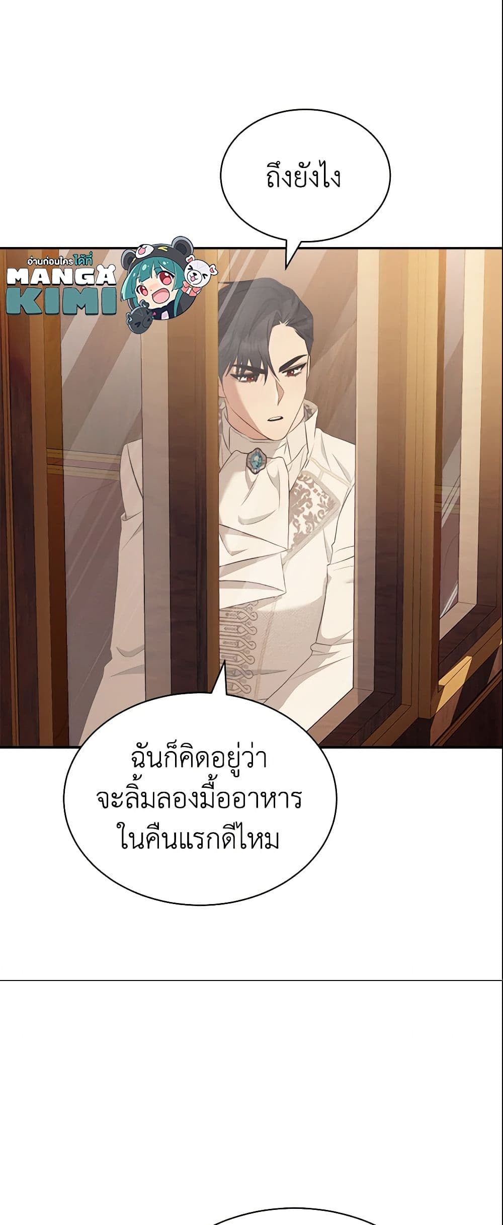 How to Satisfy the Devil 14 – Ranker-Manga