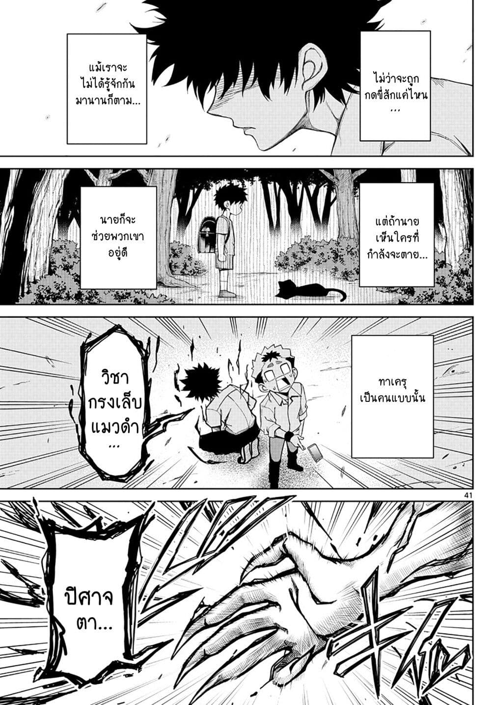 Tatari 2 – Ranker-Manga