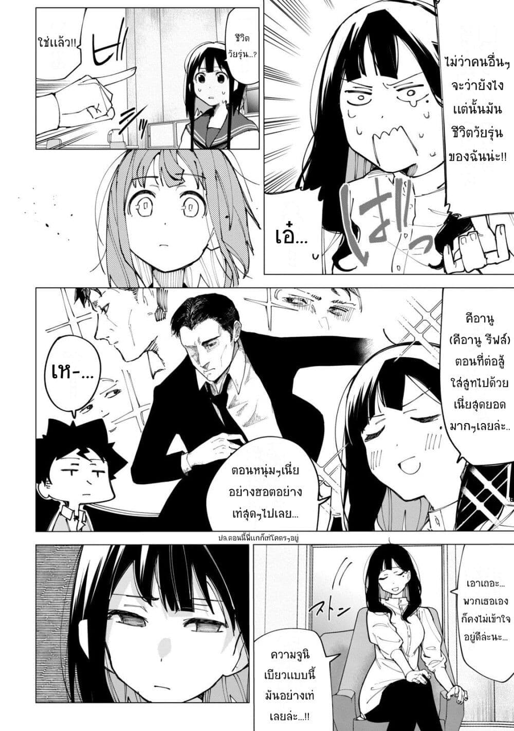 R15 Ja Dame Desu Ka 11 Ranker Manga