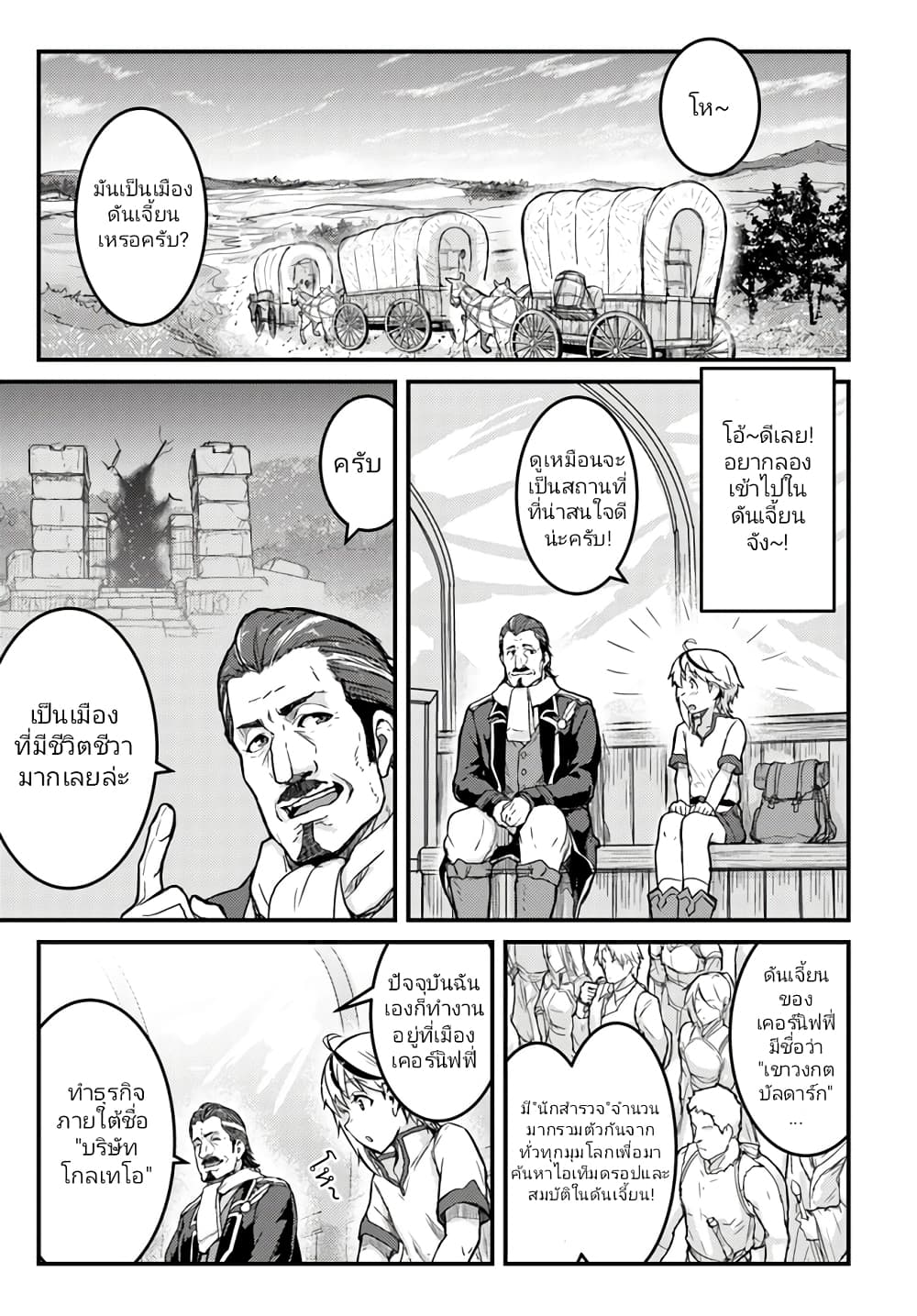 Kakure Tensei Yuusha – Cheat Skill to Yuusha Job o Kakushite Daini no ...