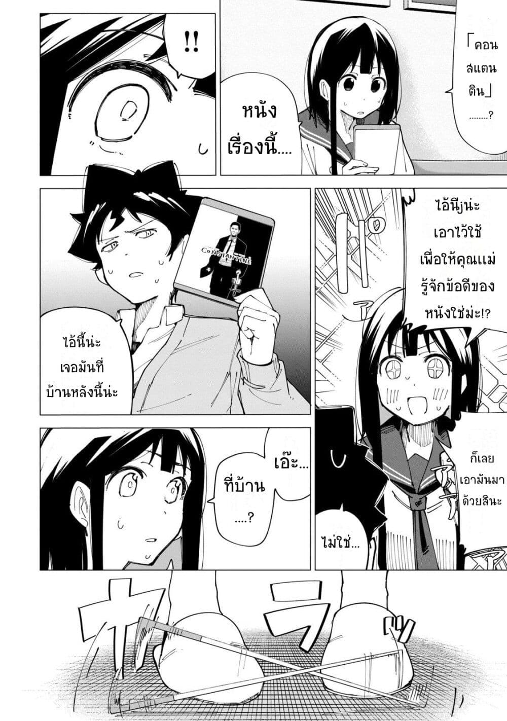 R15 Ja Dame Desu Ka 11 Ranker Manga