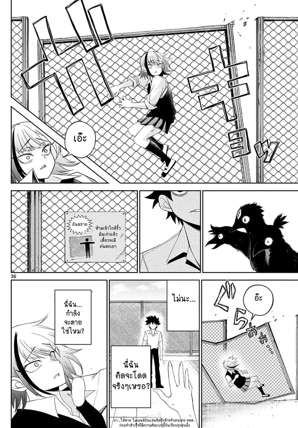 Tatari 2 – Ranker-Manga