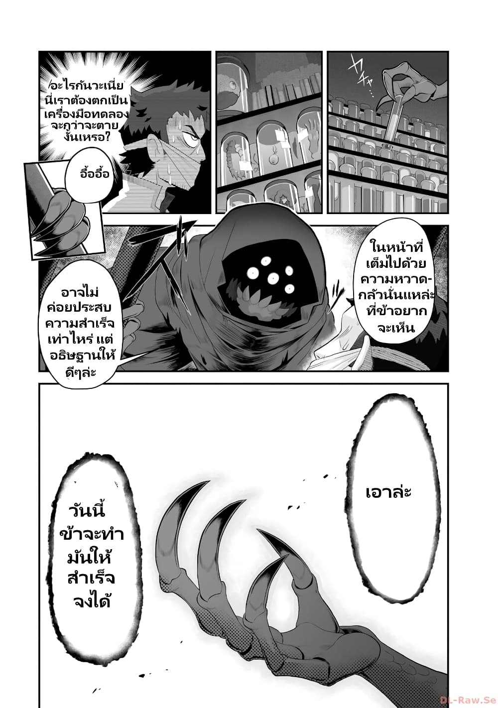 Demon Plan Something Good! 1 – Ranker-Manga