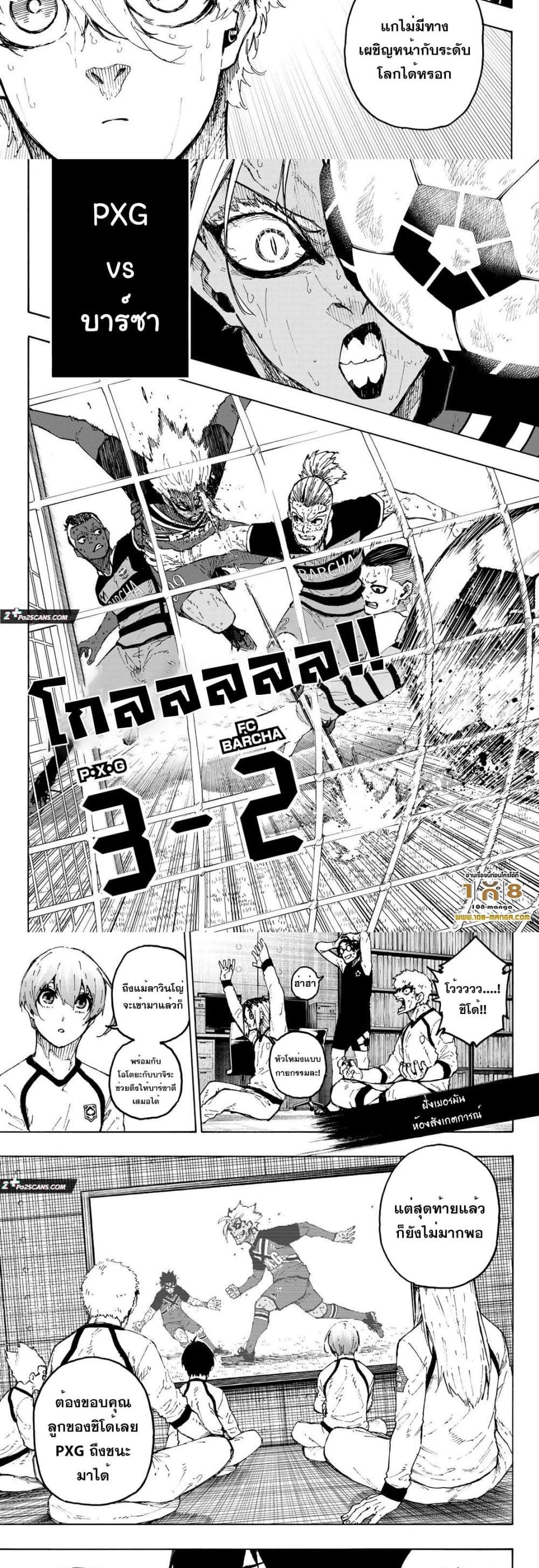 Blue Lock 245 – Ranker-Manga