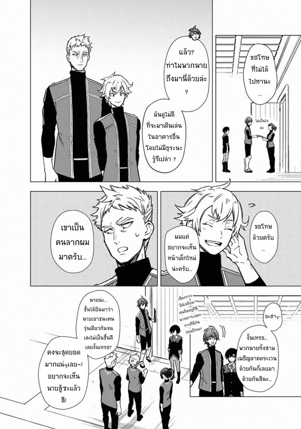 My Death Flags Show No Sign of Ending 34 – Ranker-Manga