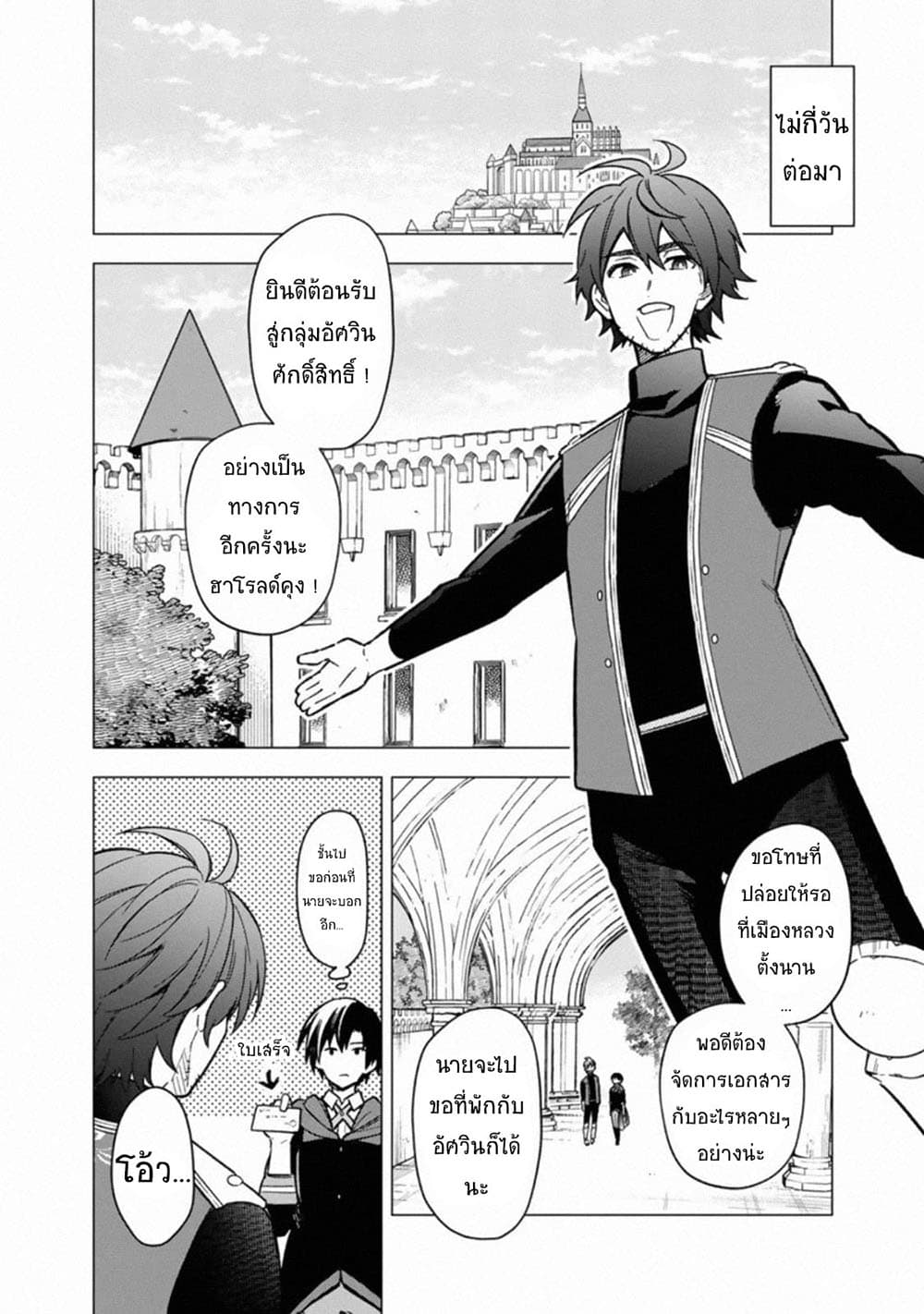 My Death Flags Show No Sign of Ending 34 – Ranker-Manga