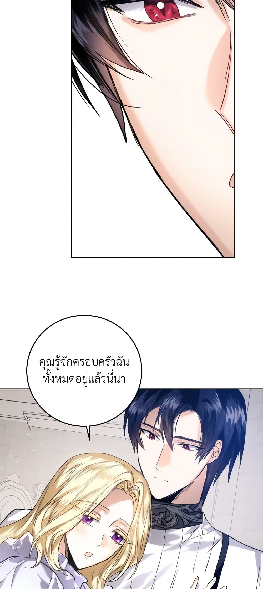 Royal Marriage 60 Ranker Manga