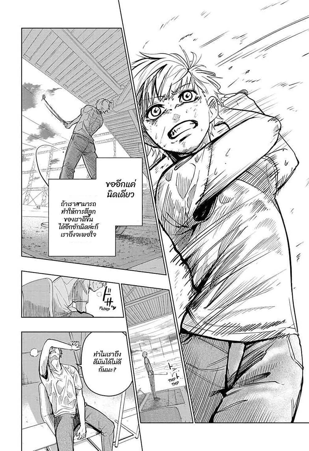 Green Green Greens 2 – Ranker-Manga