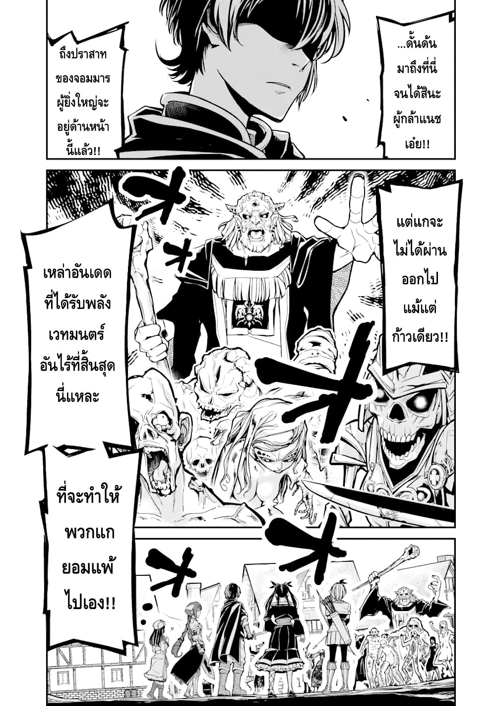 Korosarete Ido ni Suterareta Seijo ga Cheat Onryou ni narimashita 1.1 ...