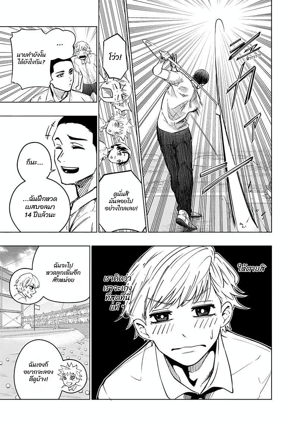 Green Green Greens 2 – Ranker-Manga