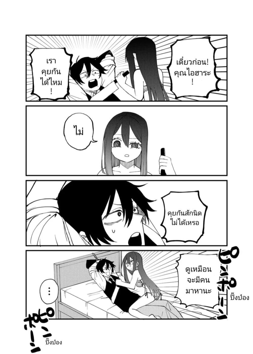 Shihai Shoujo Kubaru-chan 17 – Ranker-Manga