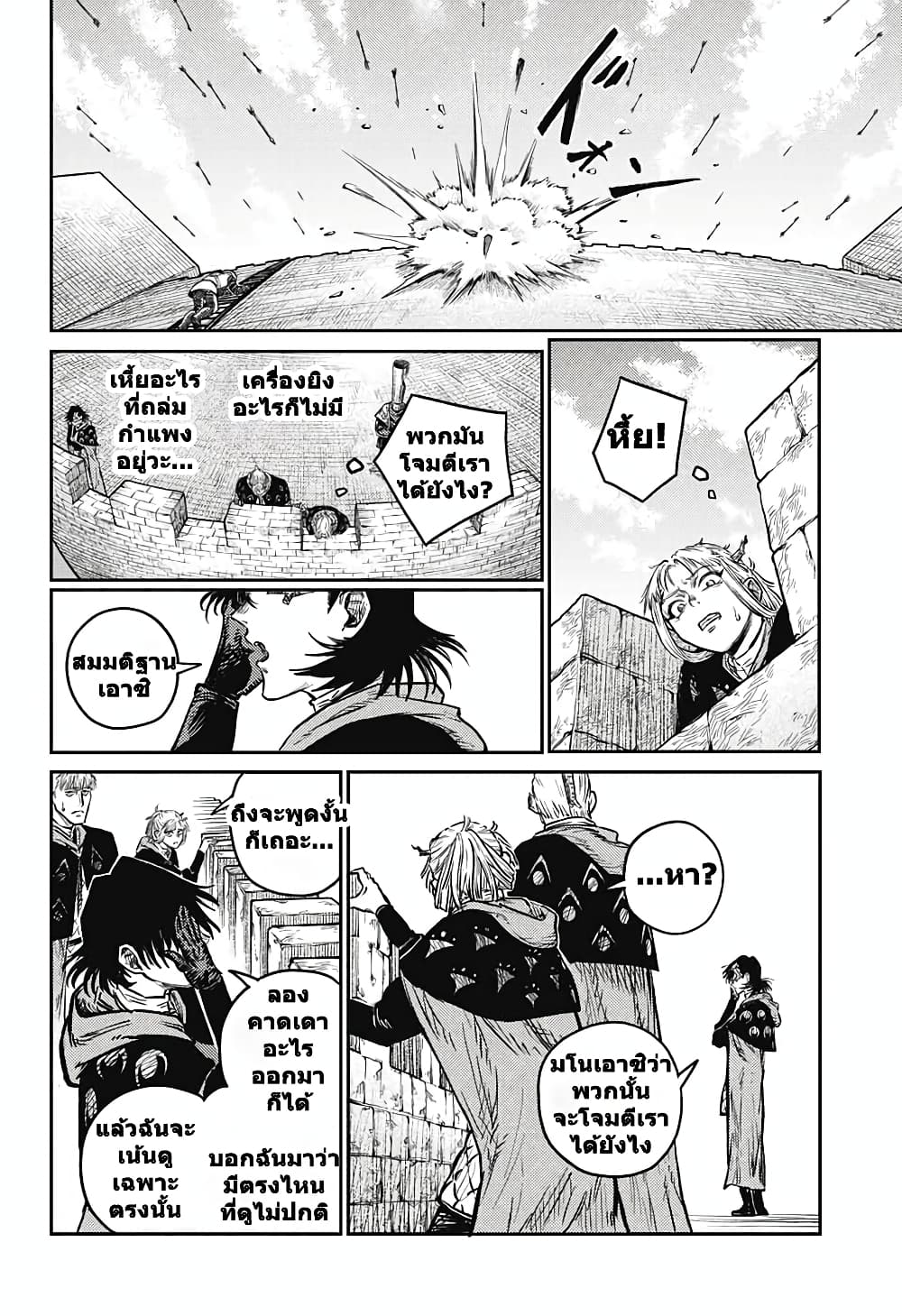 Sensou Kyoushitsu 5 – Ranker-Manga