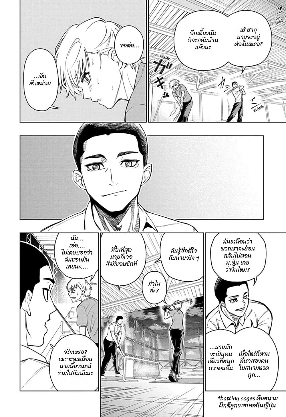 Green Green Greens 2 – Ranker-Manga