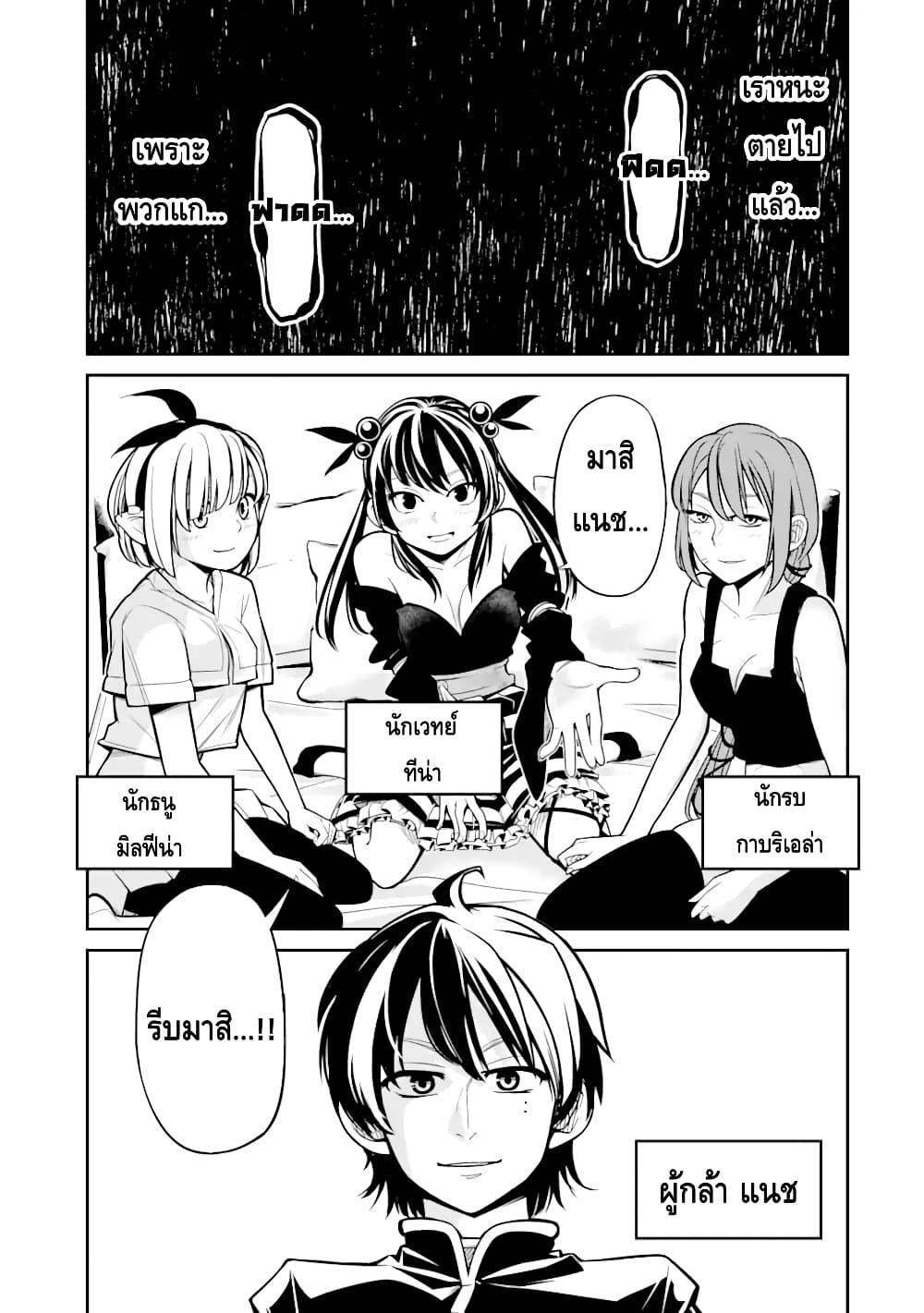 Korosarete Ido ni Suterareta Seijo ga Cheat Onryou ni narimashita 1.1 ...