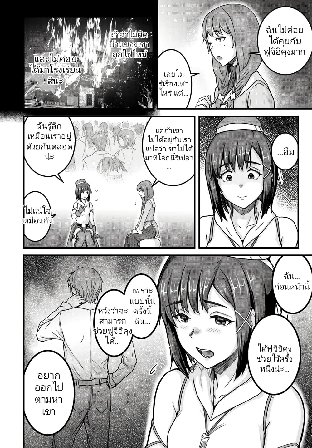 Kakure Tensei Yuusha – Cheat Skill to Yuusha Job o Kakushite Daini no ...