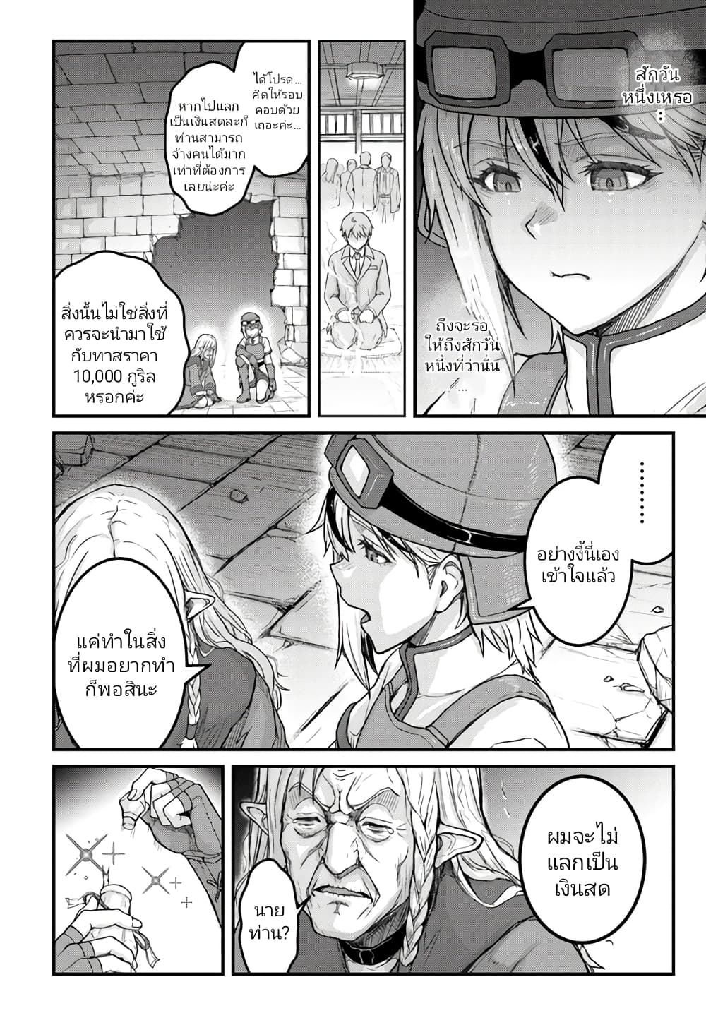 Kakure Tensei Yuusha – Cheat Skill to Yuusha Job o Kakushite Daini no ...