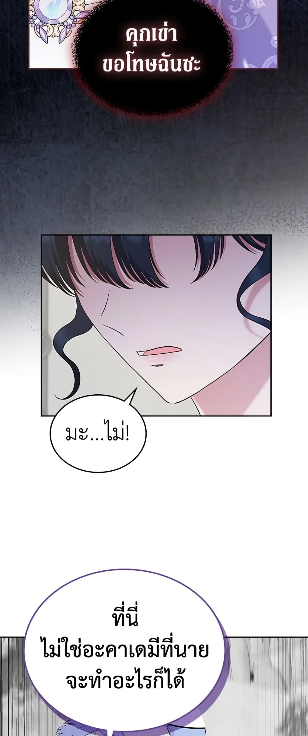 I Stole the Heroine’s First Love 5 – Ranker-Manga