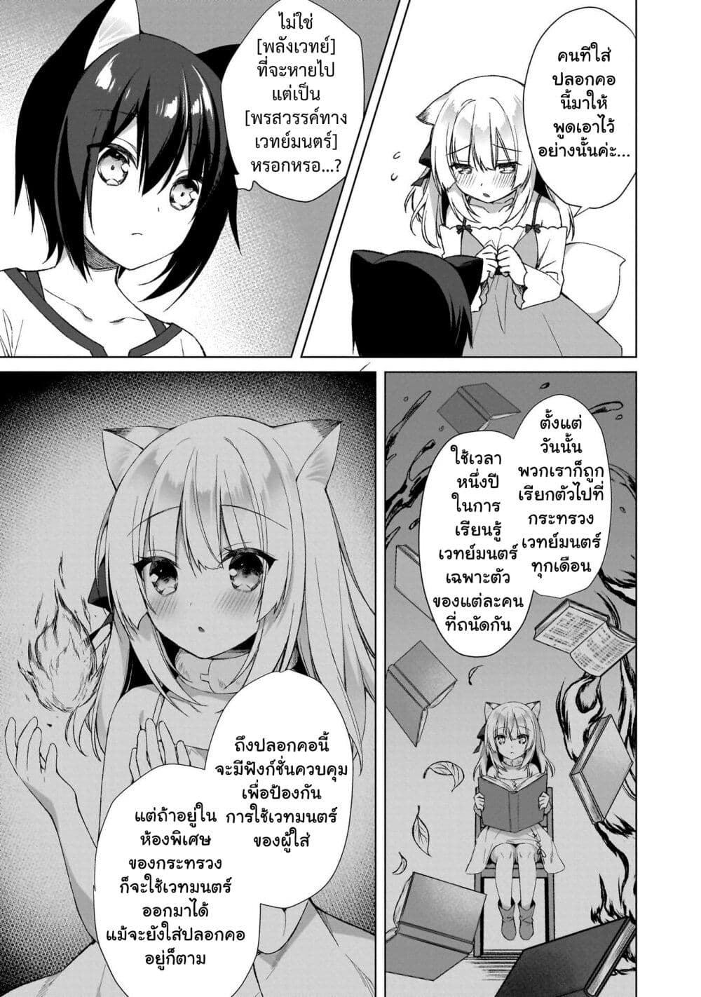 Boku no Risou no Isekai Seikatsu – Tensei shitara Kemomimi Musume Darake no Sekai de Harem ni 4 ...