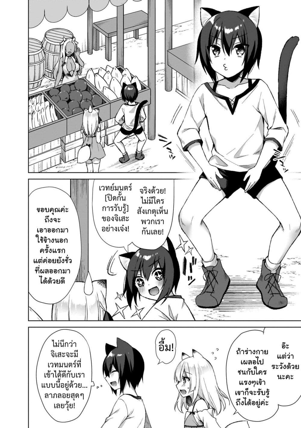 Boku no Risou no Isekai Seikatsu – Tensei shitara Kemomimi Musume Darake no Sekai de Harem ni 4 ...