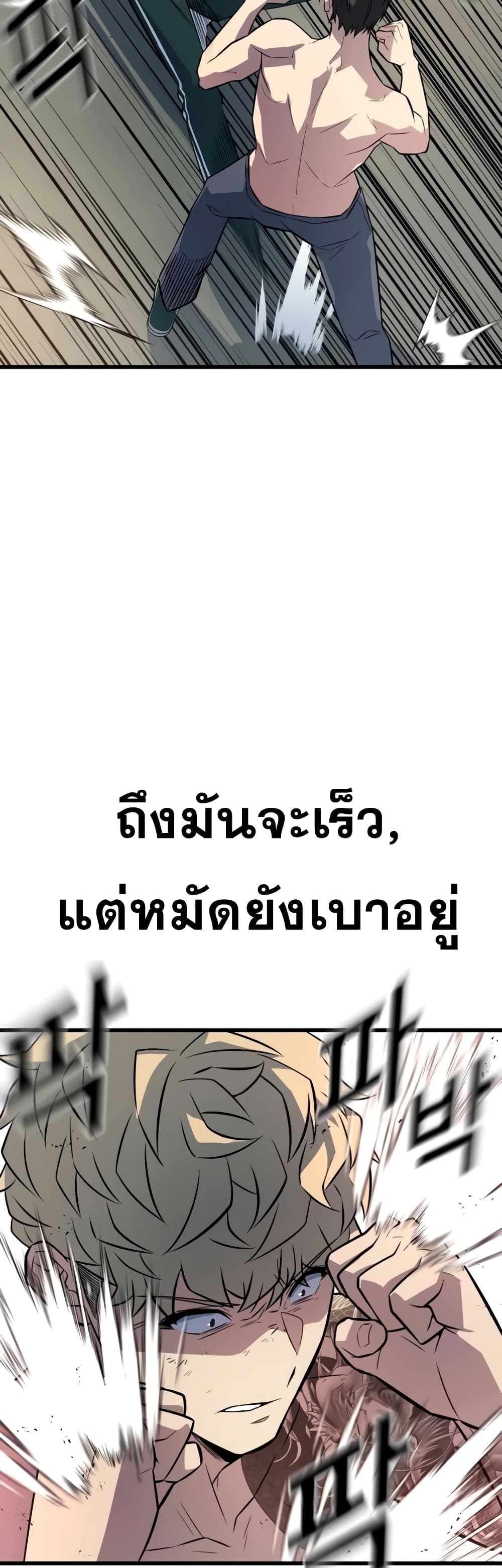 King of Violence 7 – Ranker-Manga