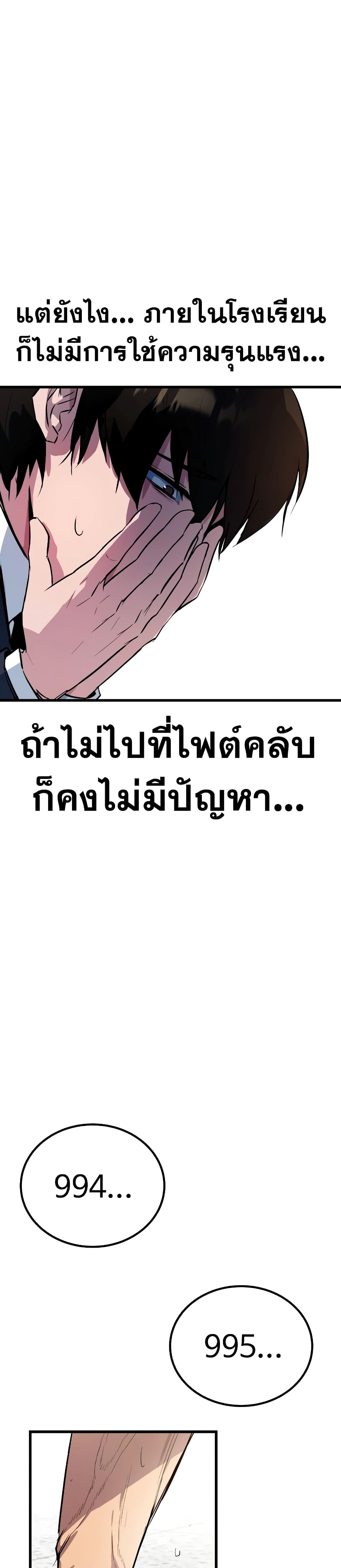 King of Violence 2 – Ranker-Manga