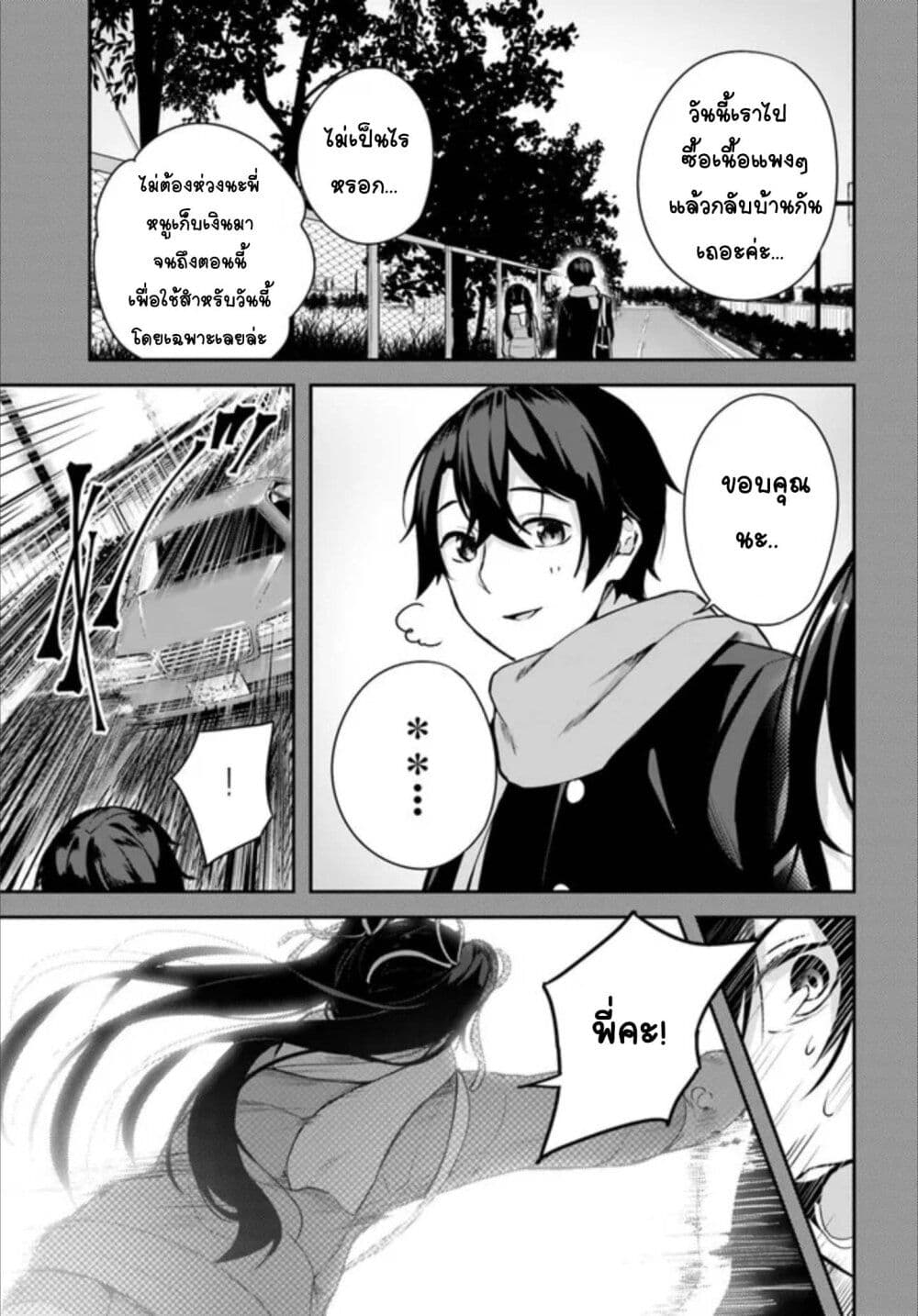 Kamikakushi no Eden 1 – Ranker-Manga