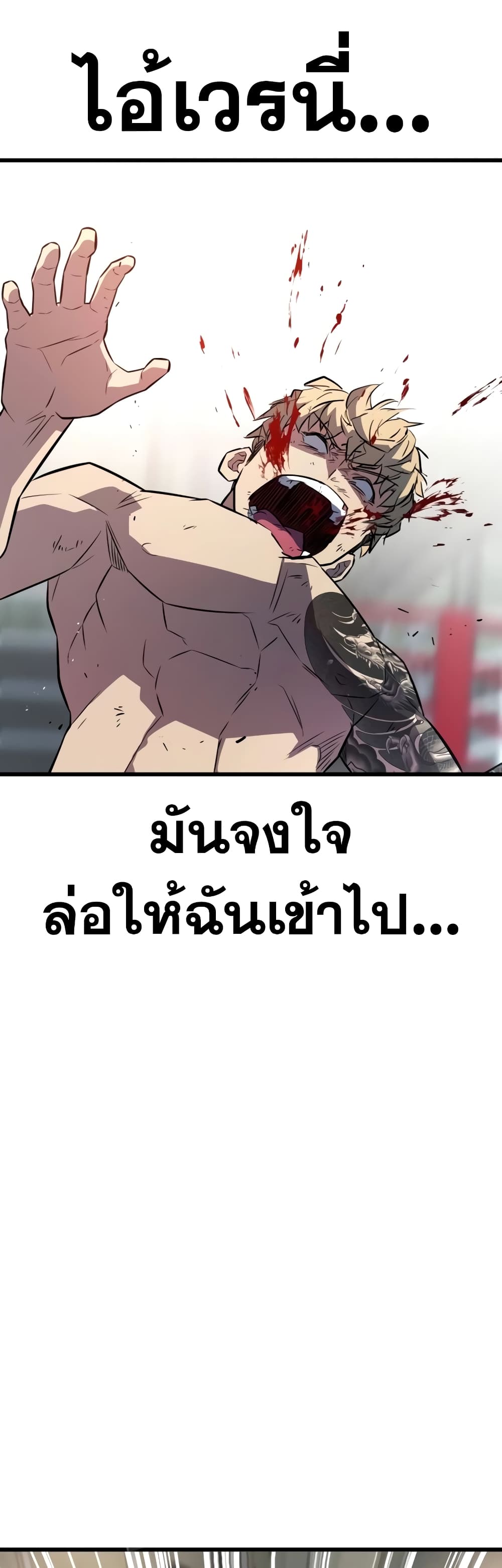 King of Violence 7 – Ranker-Manga