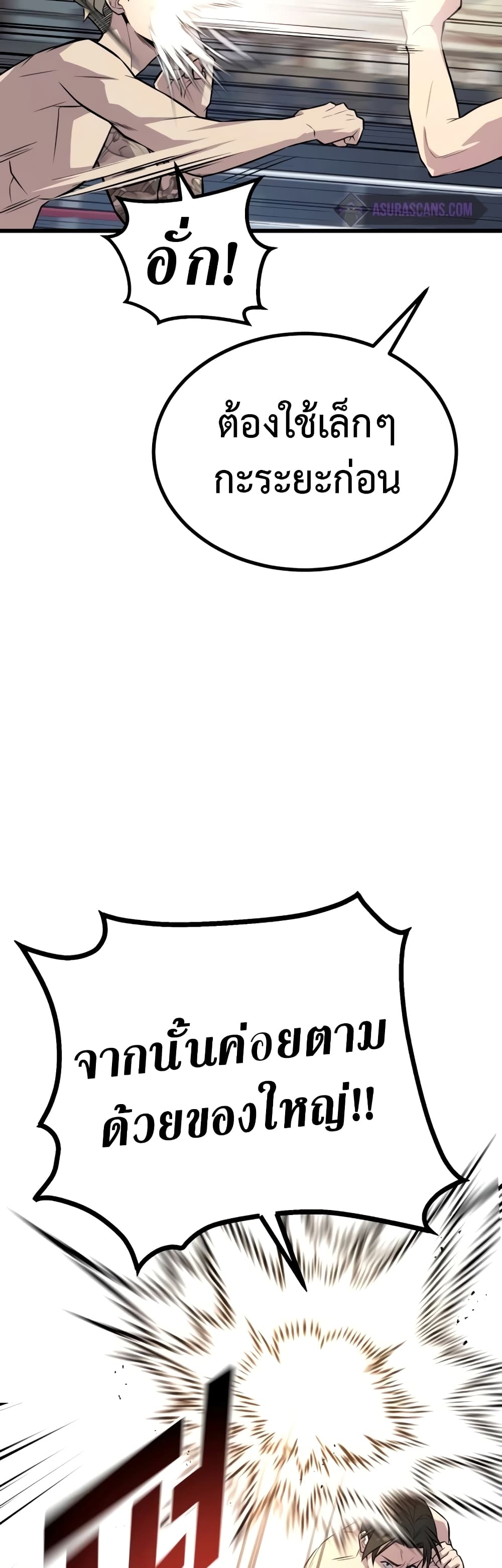 King of Violence 7 – Ranker-Manga