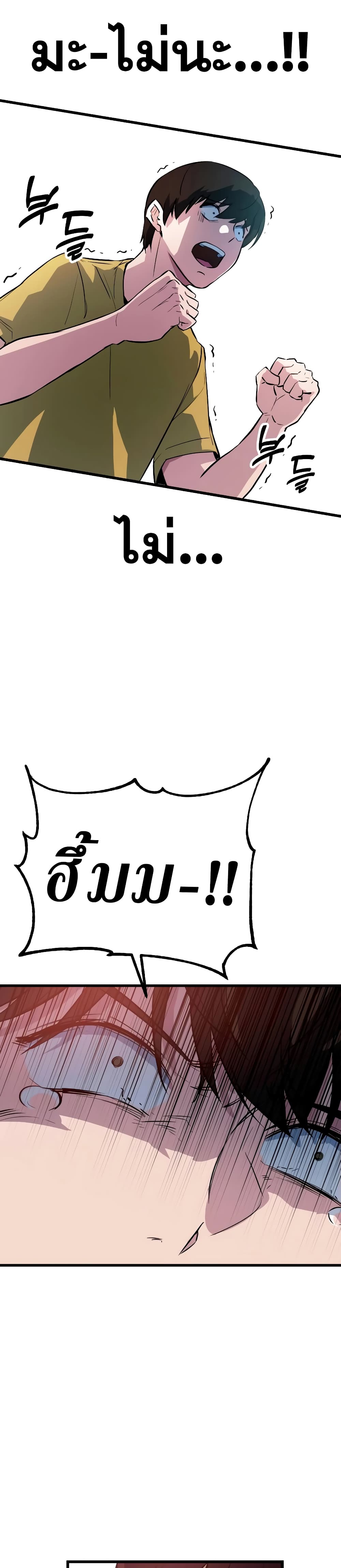 King of Violence 2 – Ranker-Manga