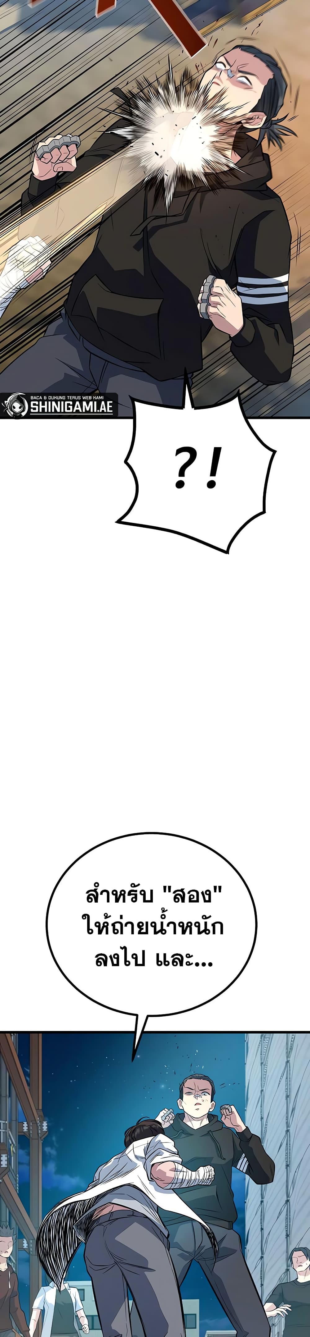 King of Violence 9 – Ranker-Manga