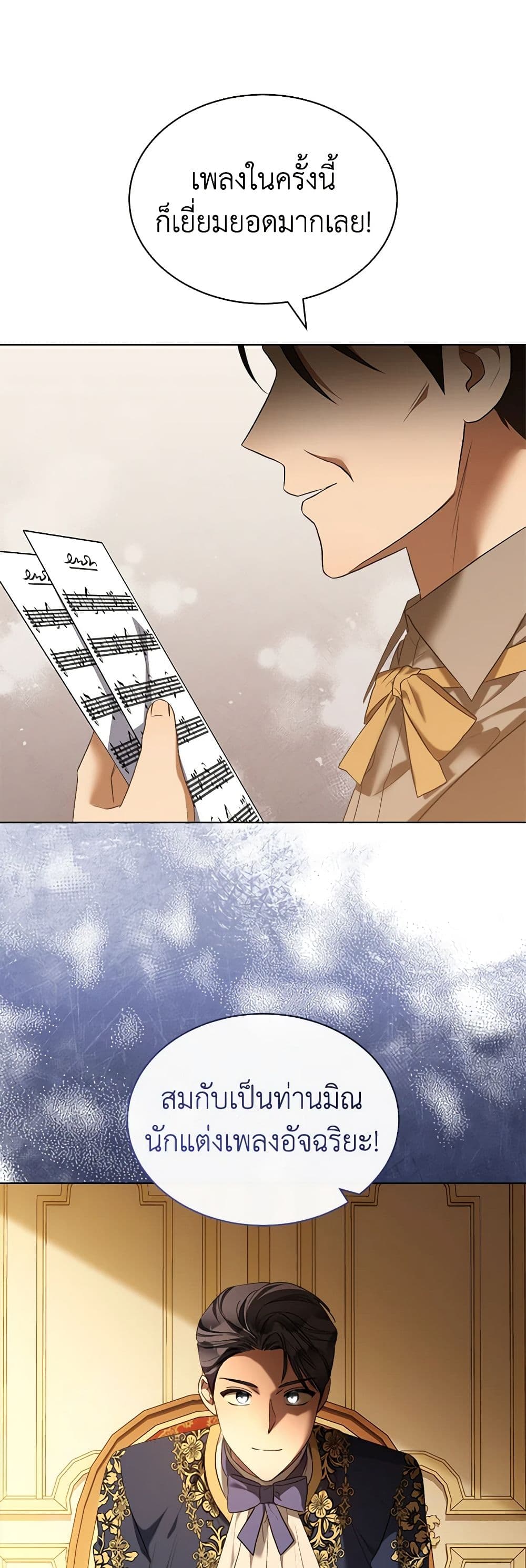 How to Satisfy the Devil 60 – Ranker-Manga