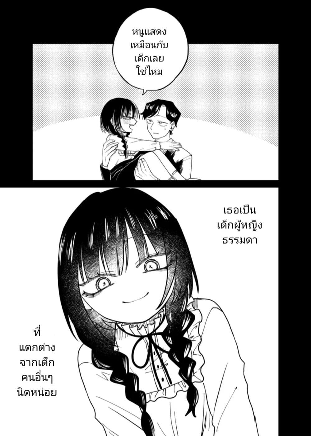 Shihai Shoujo Kubaru-chan 24 – Ranker-Manga