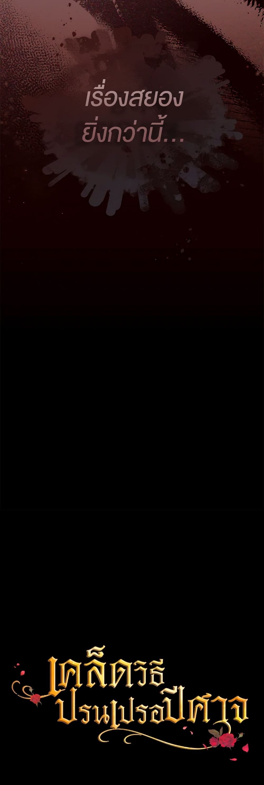 How to Satisfy the Devil 60 – Ranker-Manga