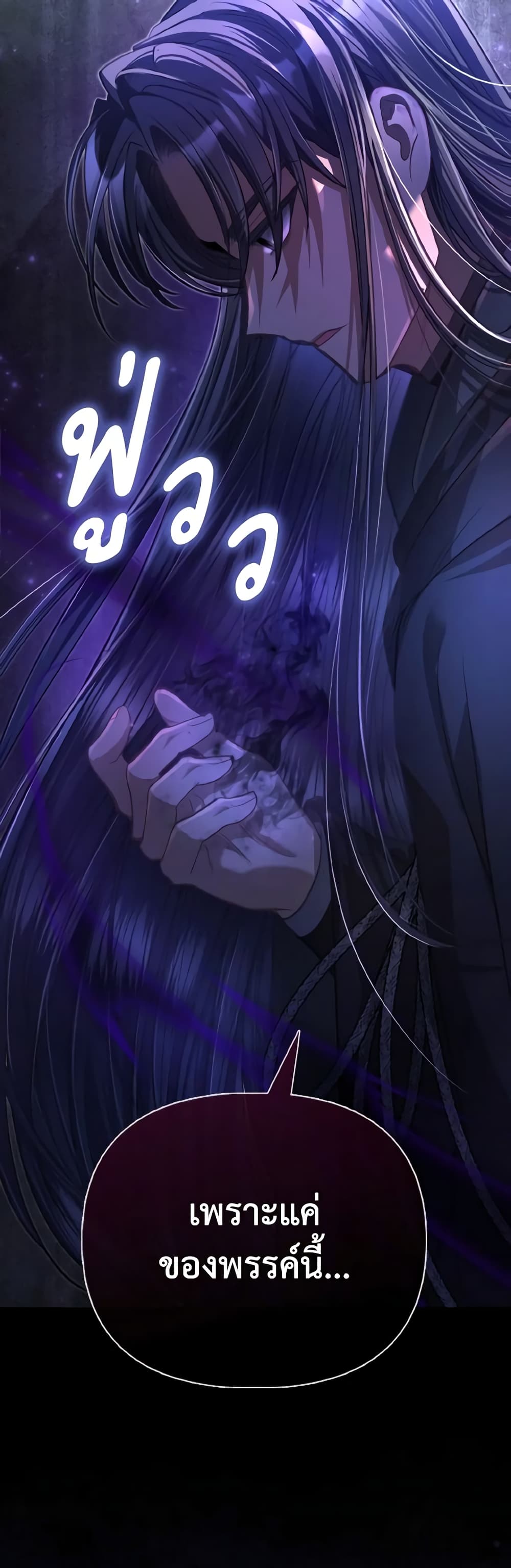 The Villainous Duke’s Special Rice Cultivation Method 41 – Ranker-Manga