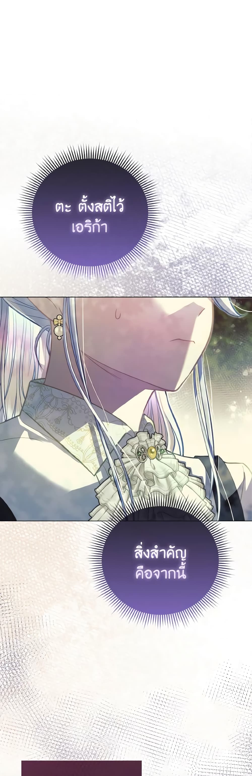 The Villainous Duke’s Special Rice Cultivation Method 41 – Ranker-Manga