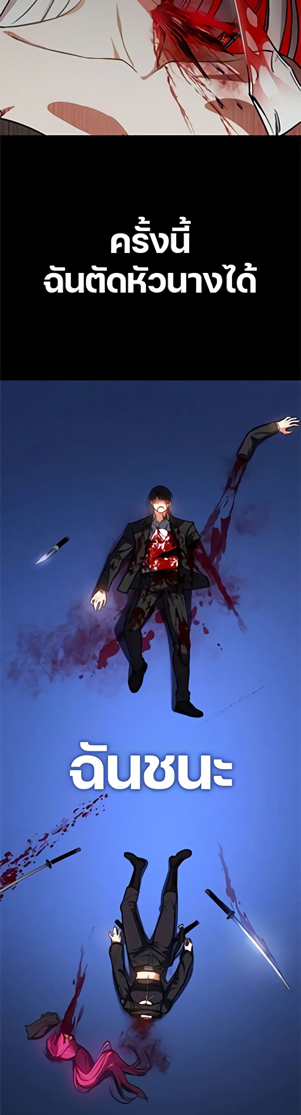 Day Walker 4 – Ranker-Manga