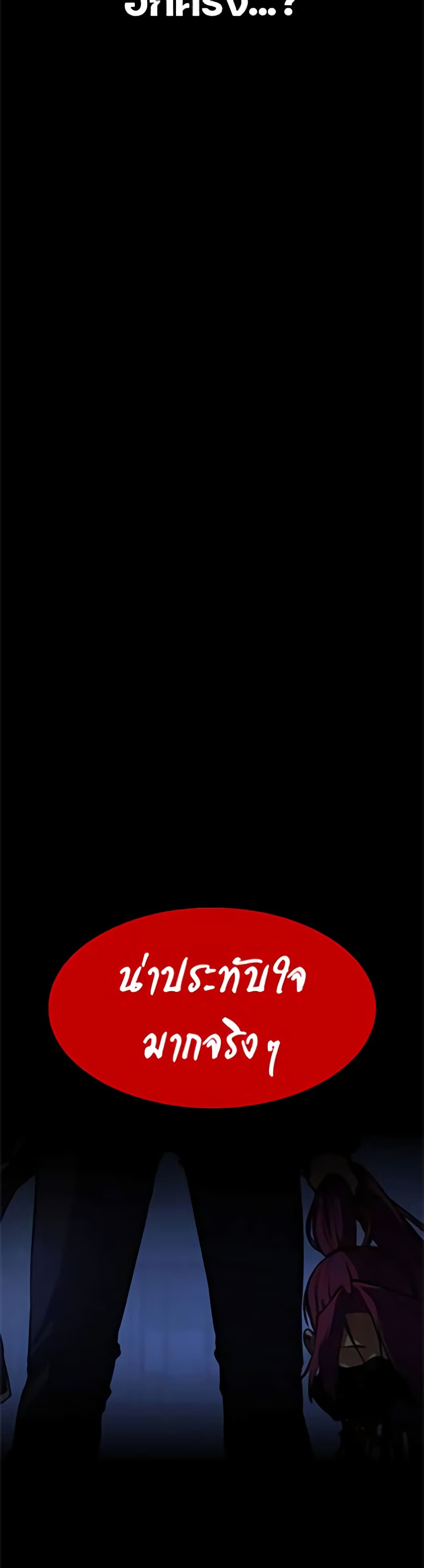 Day Walker 4 – Ranker-Manga