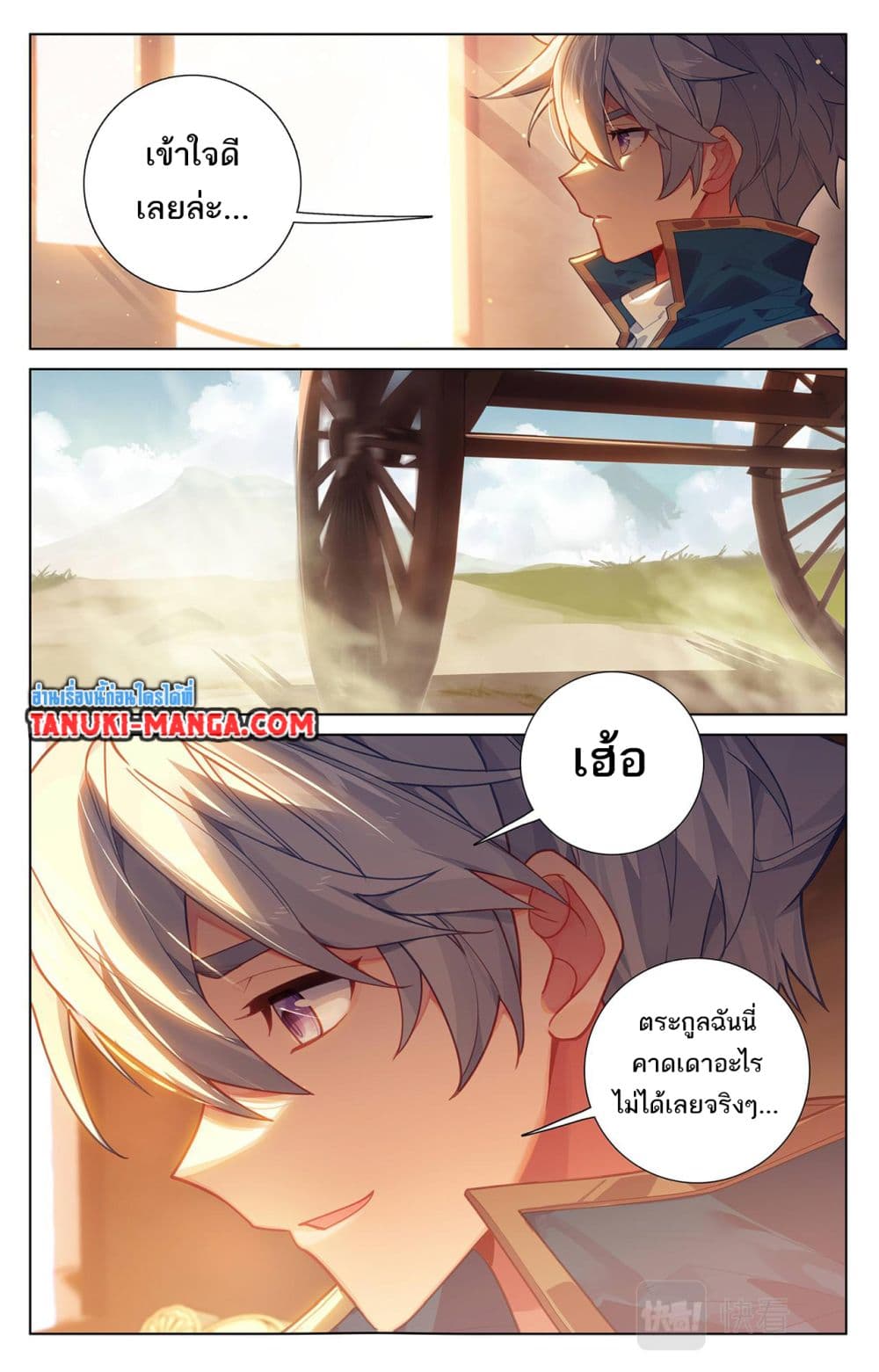 Absolute Resonance 50 – Ranker-Manga