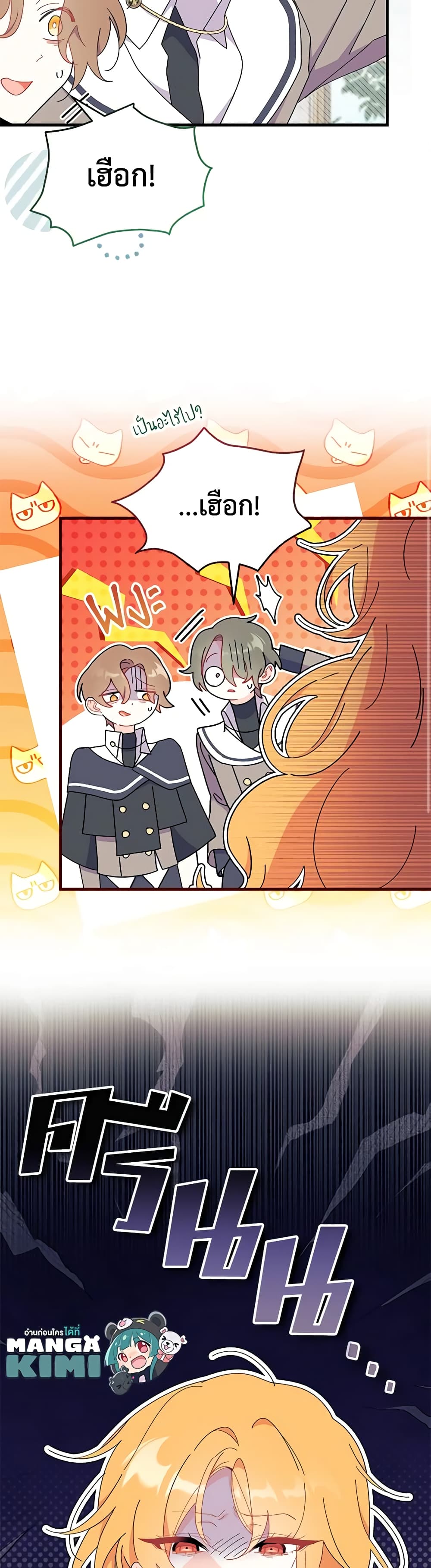 I Don’t Want To Be a Magpie Bridge 60 – Ranker-Manga