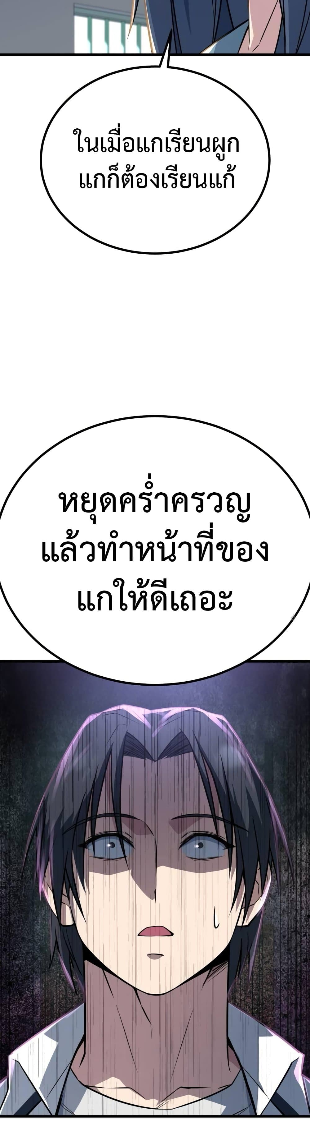 King of Violence 17 – Ranker-Manga