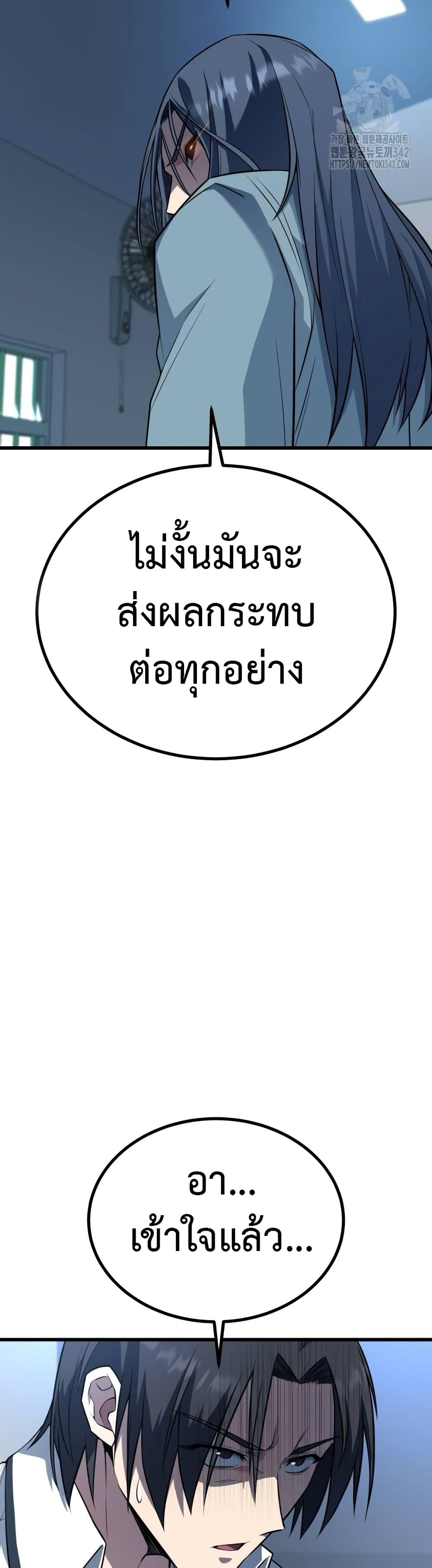 King of Violence 17 – Ranker-Manga