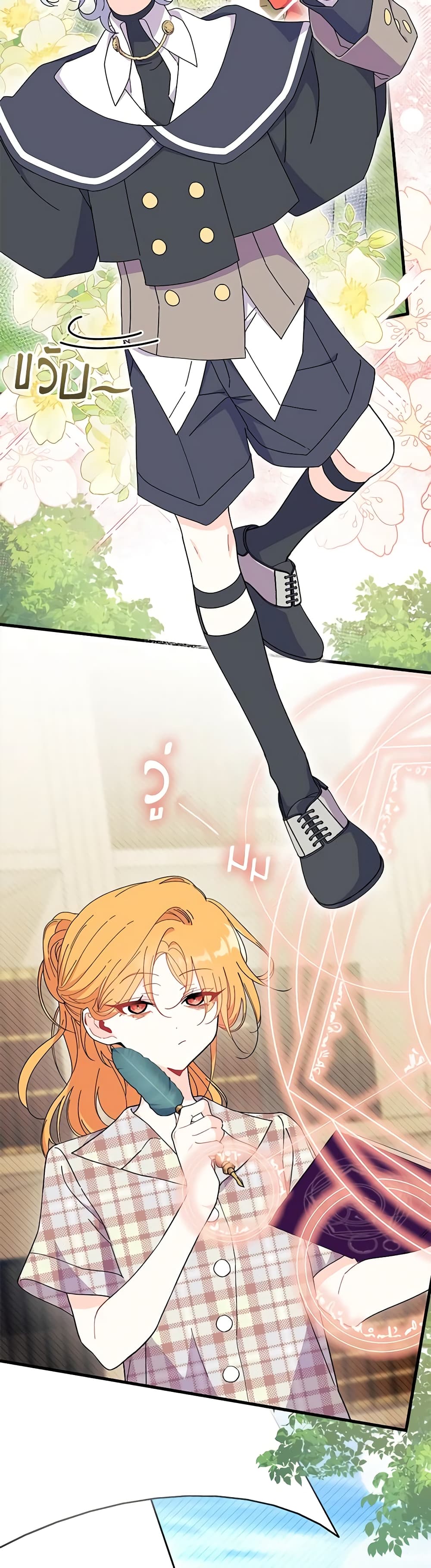 I Don’t Want To Be a Magpie Bridge 60 – Ranker-Manga